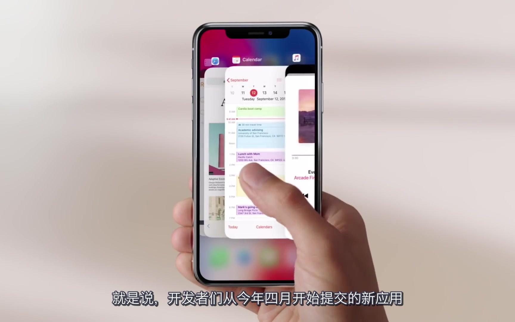 iPhone X黑边太难看,苹果要求iOS所有应用必须全部适配