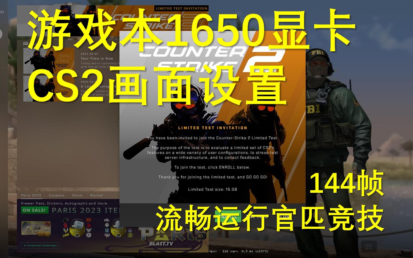 【CS2】游戏本1650显卡CS2竞技流畅画面设置