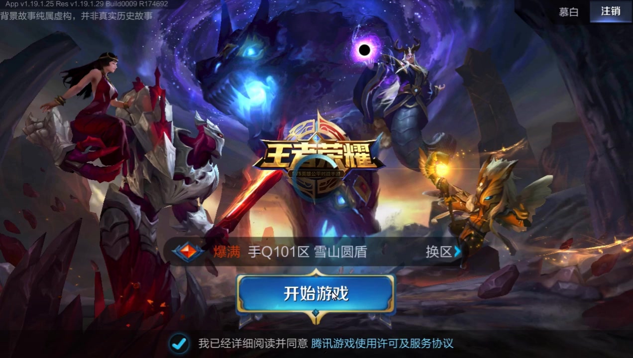 【慕白】王者荣耀­­­­­­_第一次玩电脑版,模拟器真不好