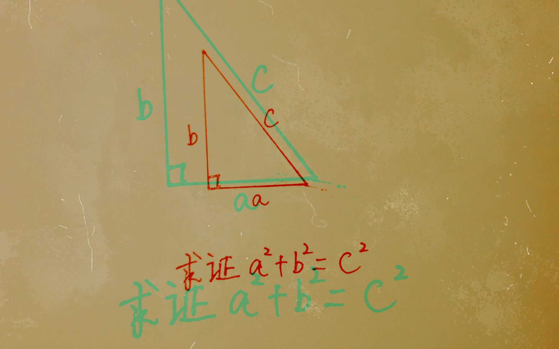 初中数学:用了这么多年的勾股定理,原来是这样证明的!