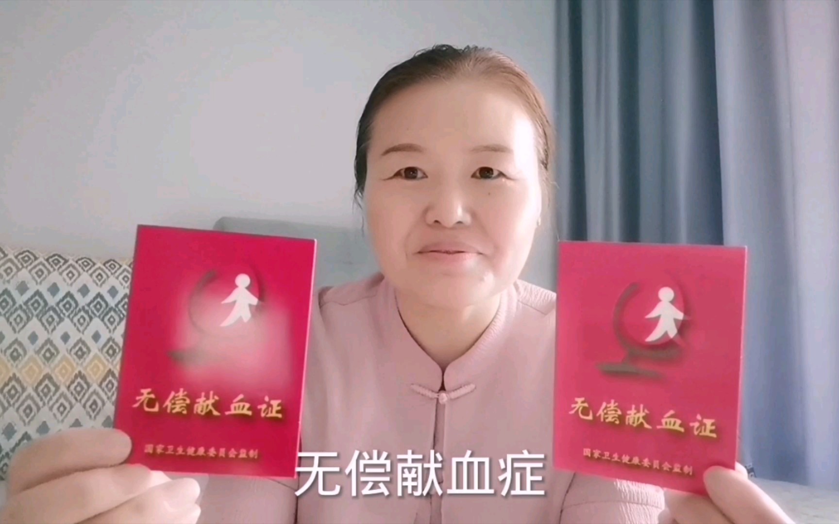 为了孩子,父母有必要献一次血,分享献血小知识和献血过程。