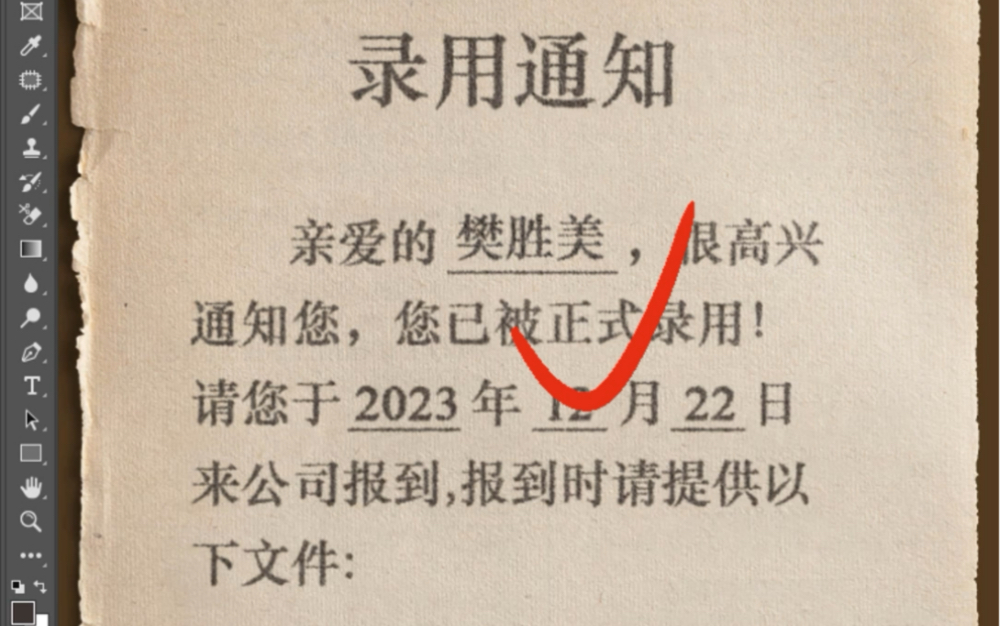 PS做旧文字小技巧