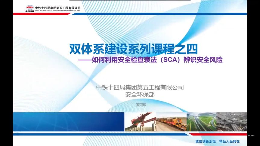 施工企业双体系建设5如何利用安全检查表分析法(SCL)辨识安全风险