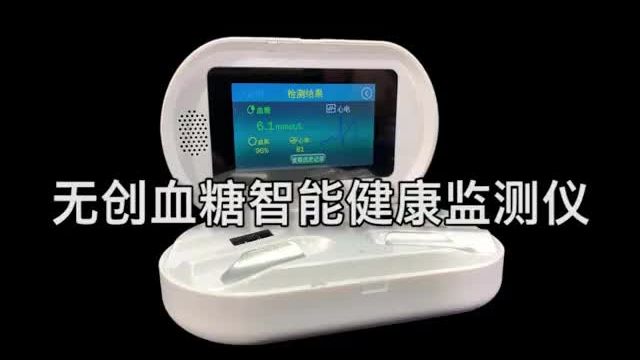 这个无创血糖仪实测很好用,1分钟,血糖、血氧、心率数据全有了