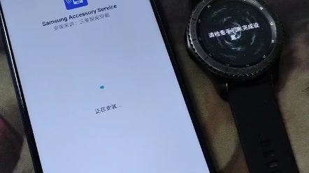 三星GearS3 frontier手表如何连接其他安卓手机,教程来了