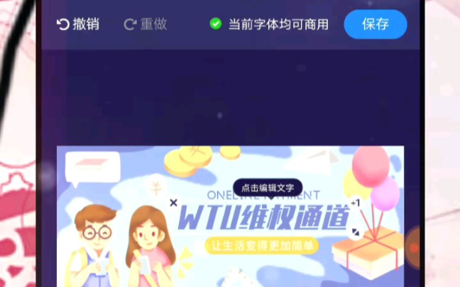 【微信公众号】用手机就可以做出大气简约的封面教程