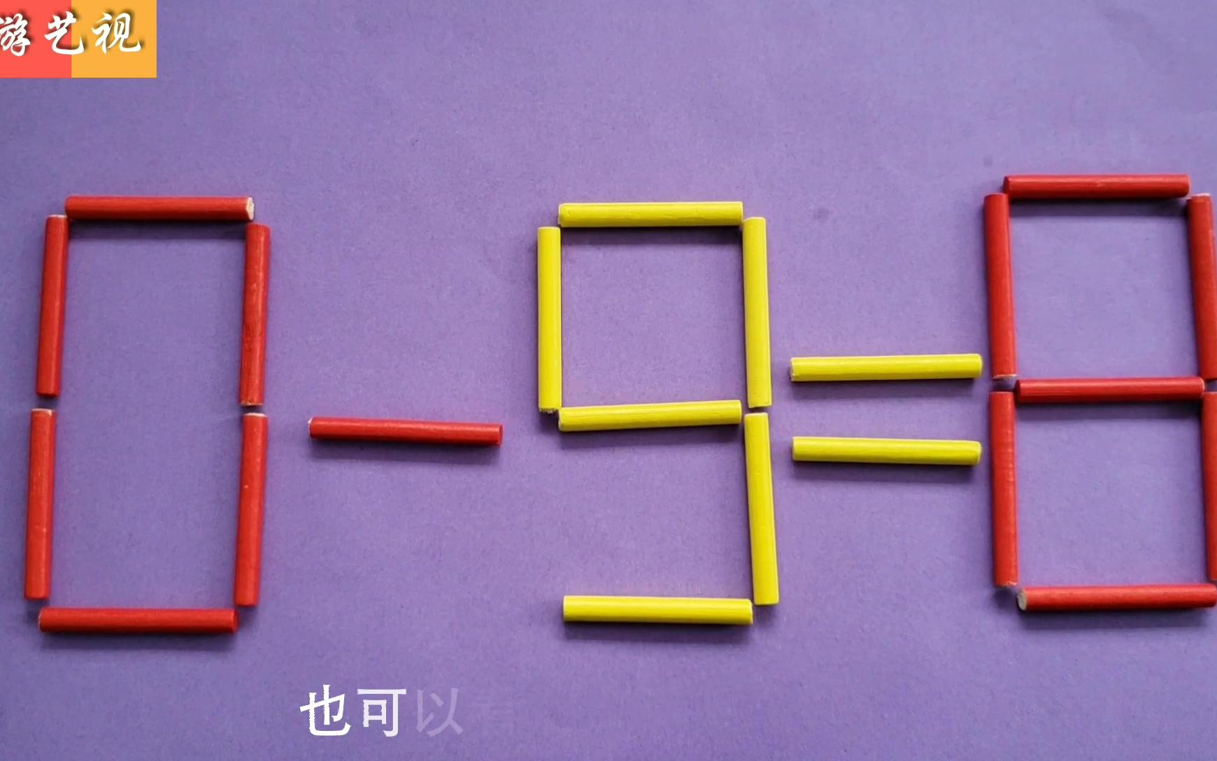 移动一根小木棒的智力题,10秒钟能想到答案的,智商高达110以上