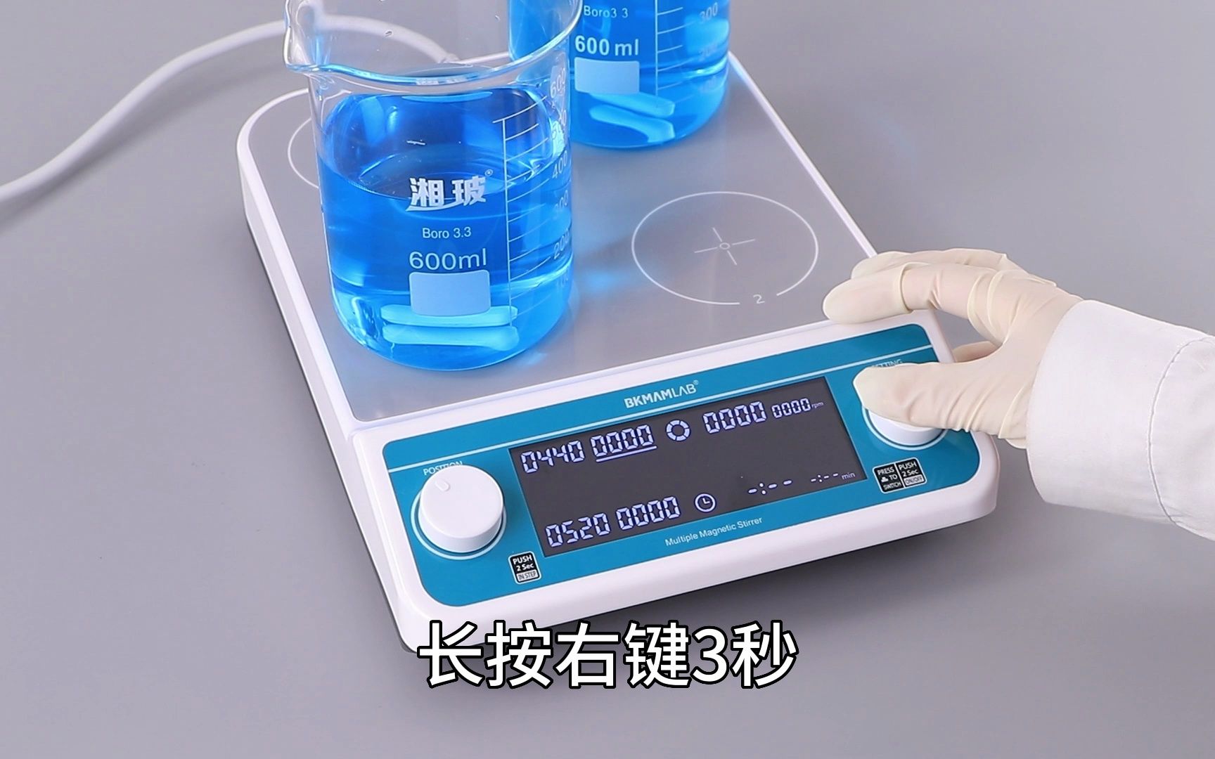 BKMAMLAB多联磁力搅拌器产品使用教程