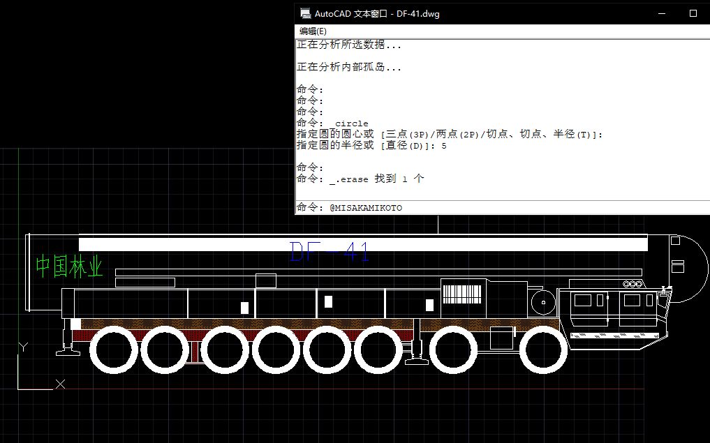 [AutoCAD]如何用CAD画出 国之重器 DF-41核导弹?