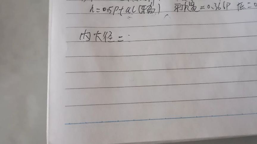 数控车床加工内梯形螺纹。以及常见三中进刀法