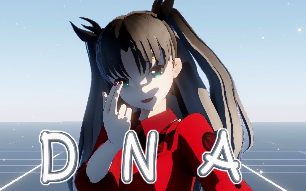 【Fate/MMD】凛酱的防弹DNA!我们的相遇是数学公式 宇宙法则 宗教...