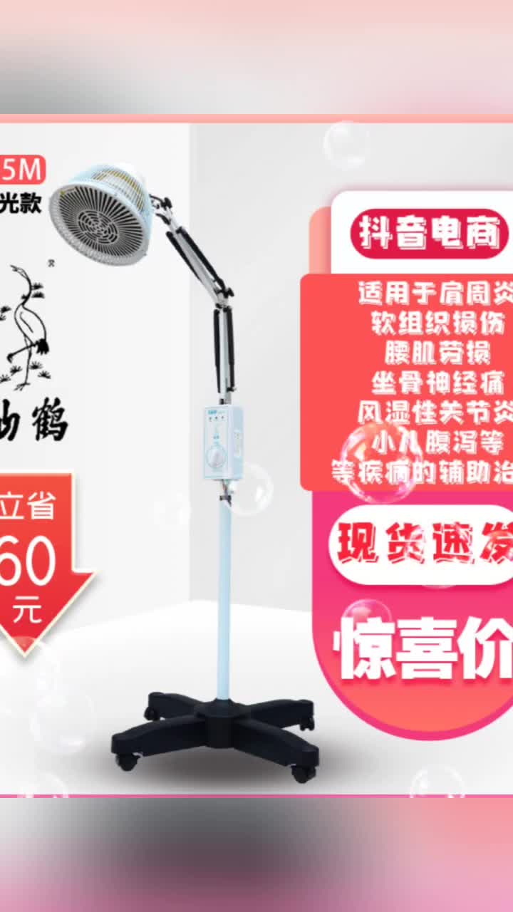 后悔没有早点买这台仙鹤电磁波治疗器,它真的太舒服了!每天用它照一...