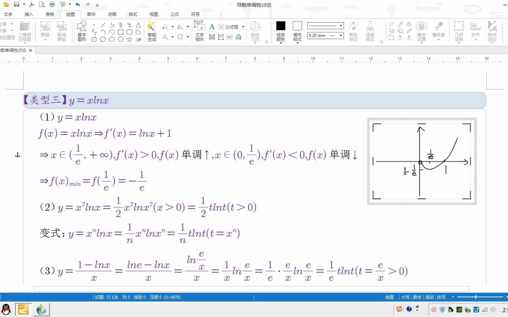 每天一刻钟48、导数同构八大类型三母函数及变式