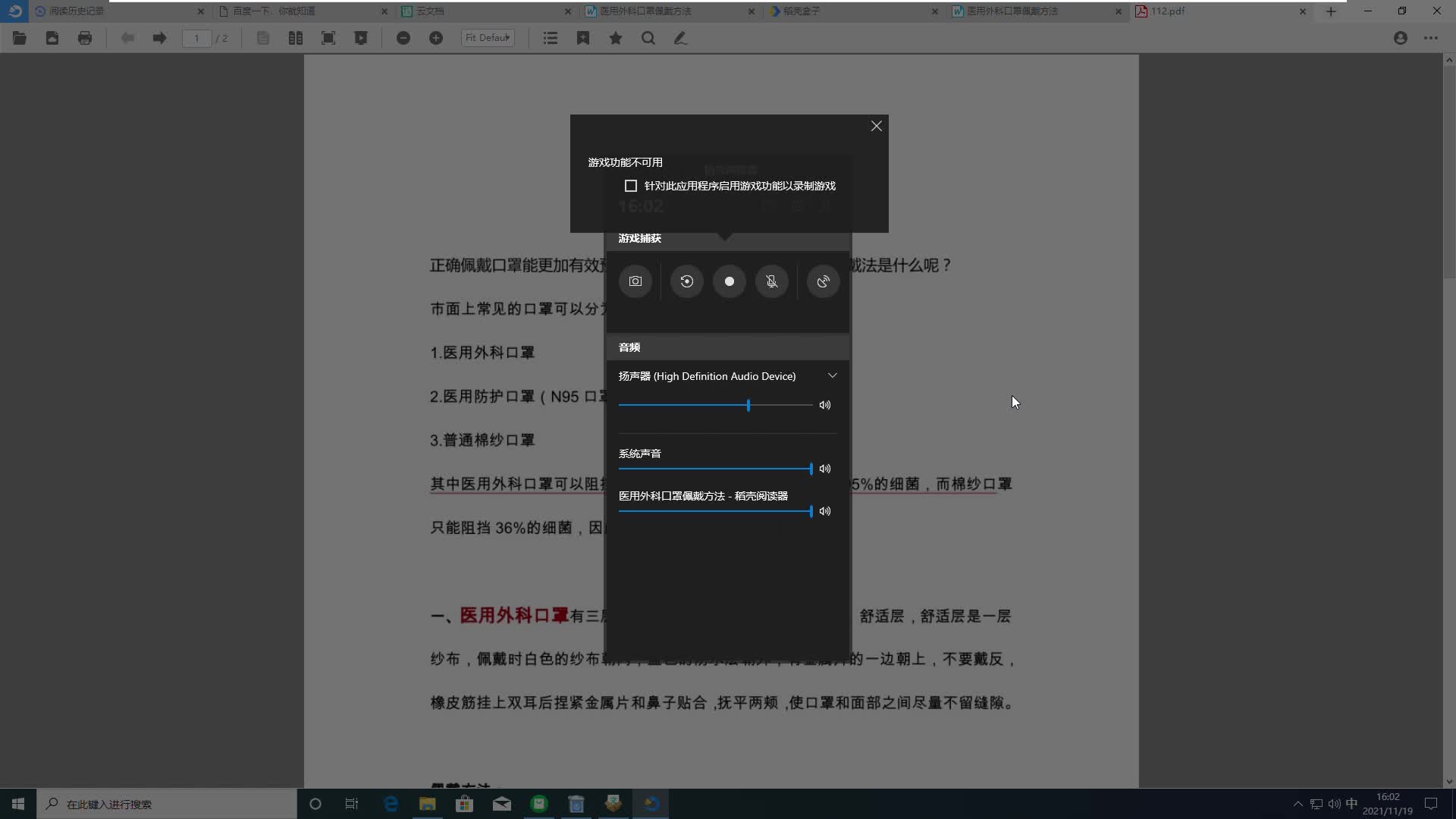 稻壳阅读器如何开启双页模式和书本模式?