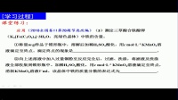 1、高考化学计算关系式法微型课(高三16班)