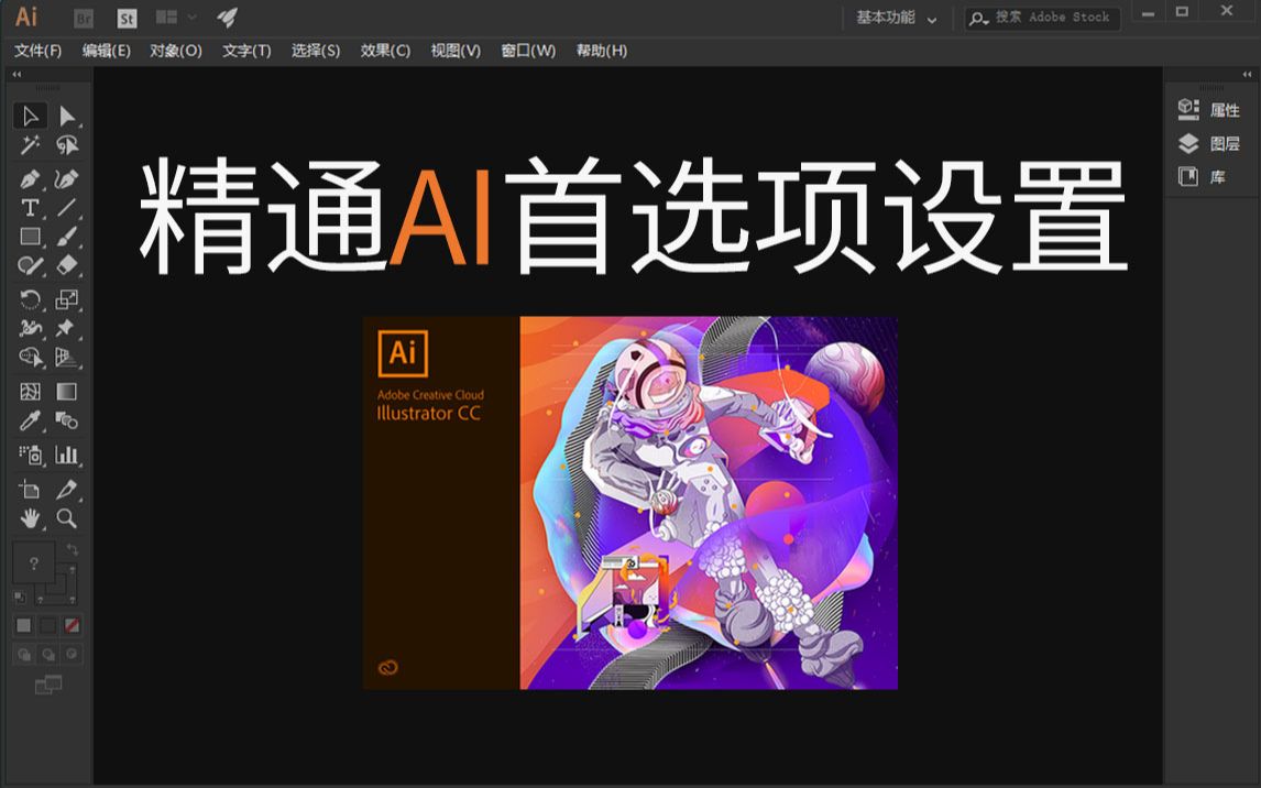 AI优化首选项设置1