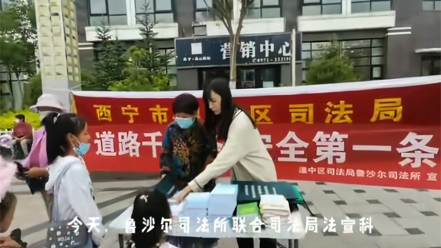 鲁沙尔司法所在圣山国际广场开展道路交通安全法治宣传活动。