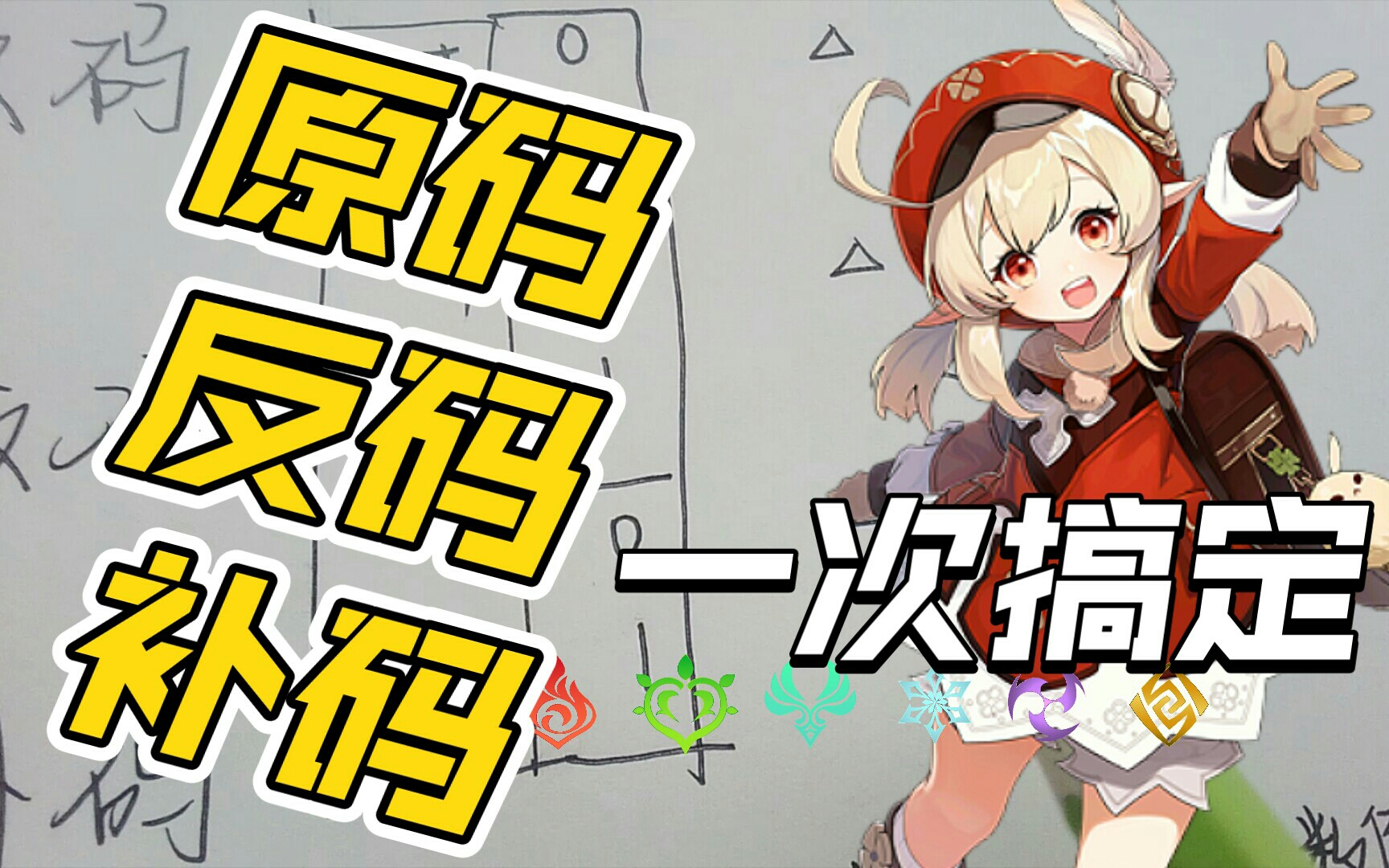 原码反码补码及两点注意