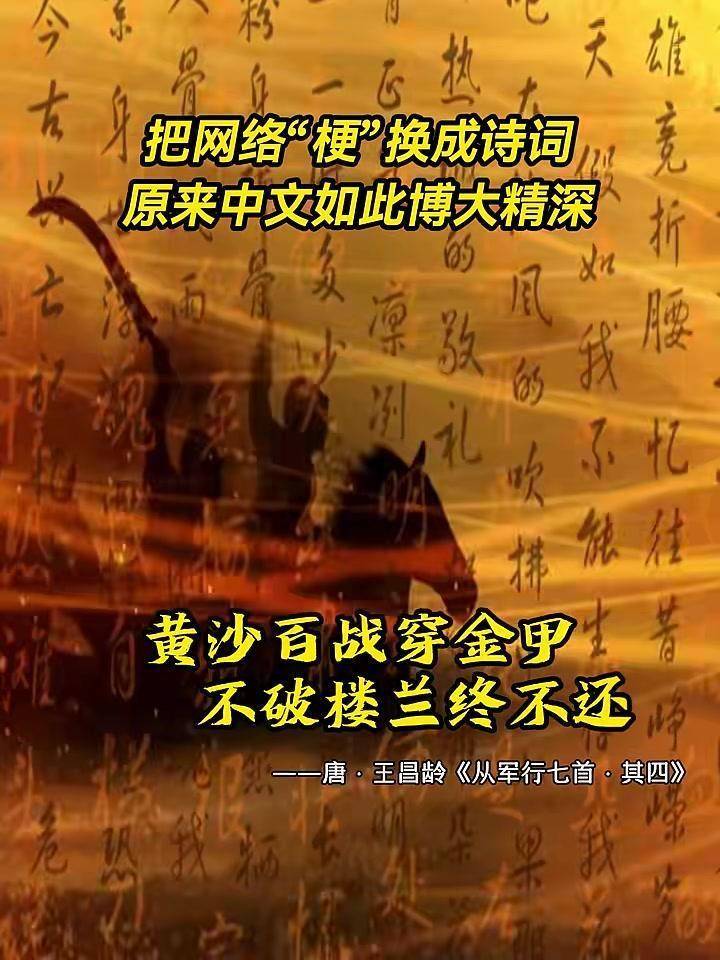 不玩梗,我们还能说什么?欢迎补充!#网络梗#古诗词#语文#作文素材(...