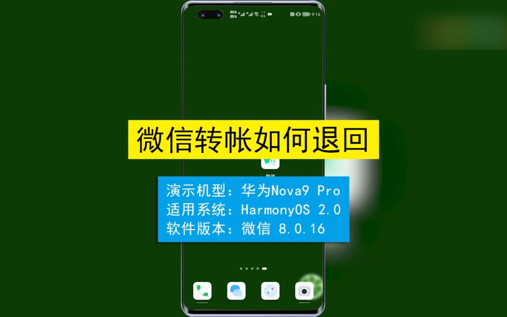 微信转帐如何退回?微信转帐退回