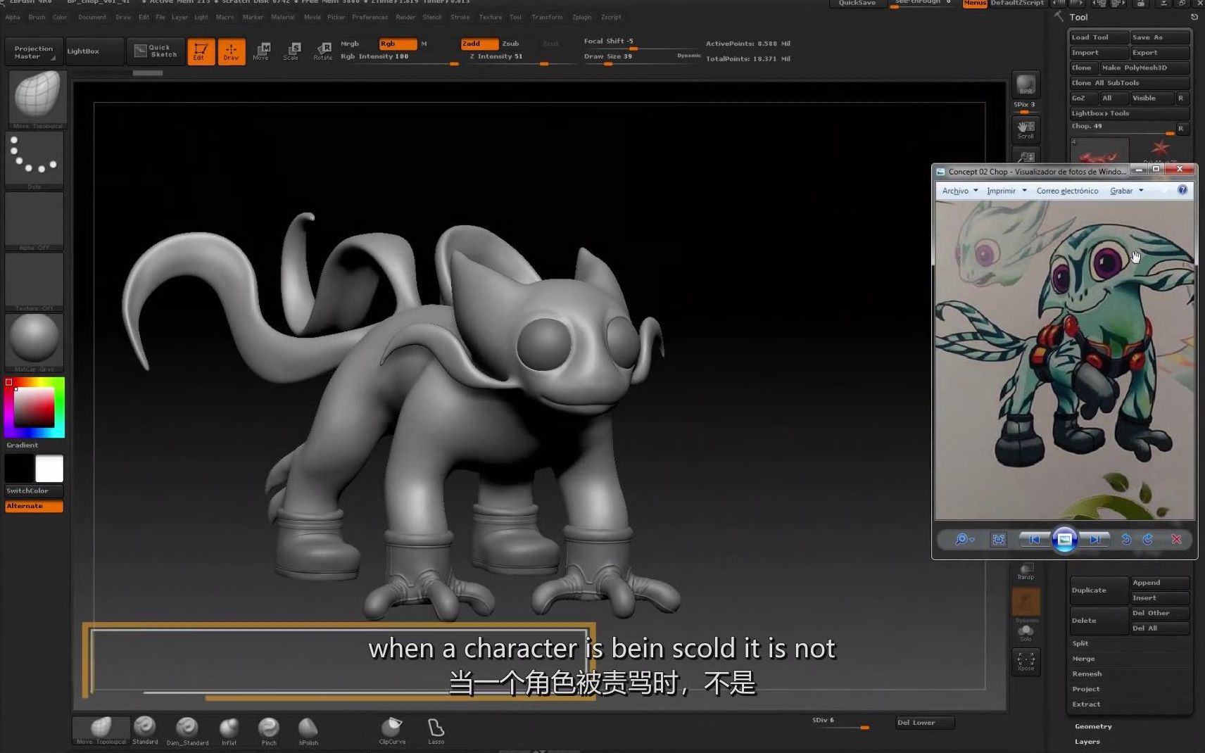 【ZBrush】ZBrush卡通宠物精灵雕刻绘制教程(中英双字)
