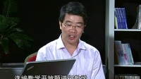初中数学模块六专题一:教学中如何把握“四基”(课程标准解读远程...