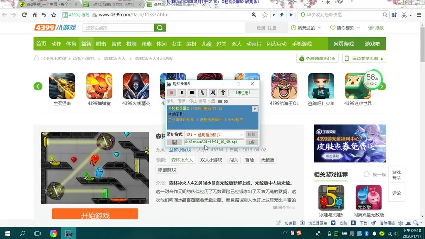 森林冰火人4无敌版