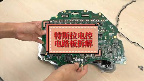 拆开特斯拉Model Y的"大脑"!揭秘电脑版内部惊人构造