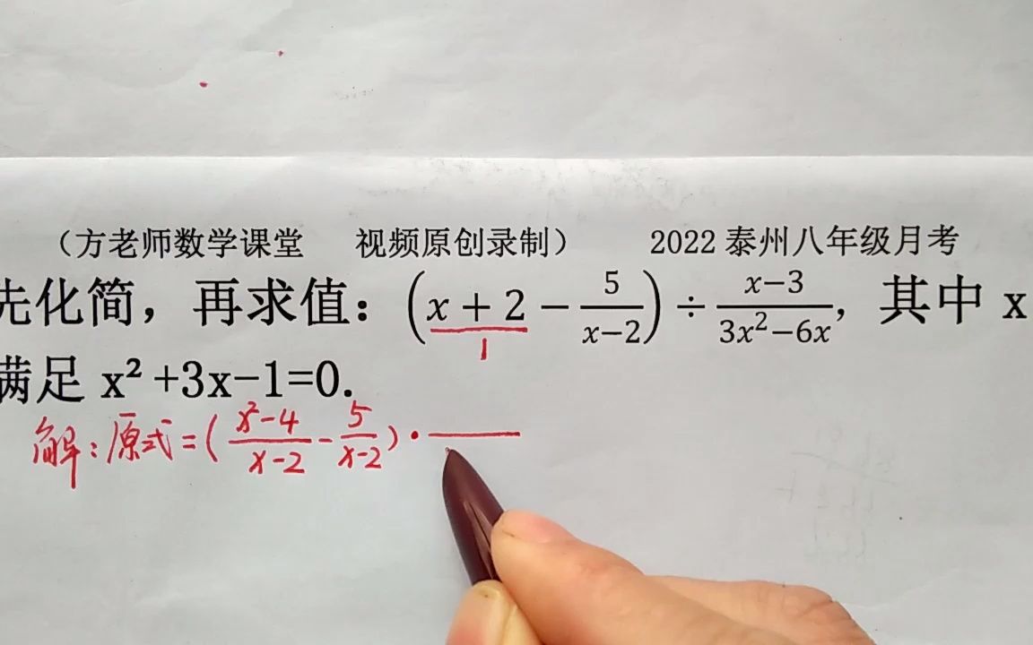 初二数学:先化简再求值,分式化简计算常考题