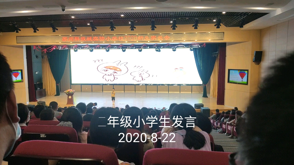 科小一年级升二年级学生家长会发言