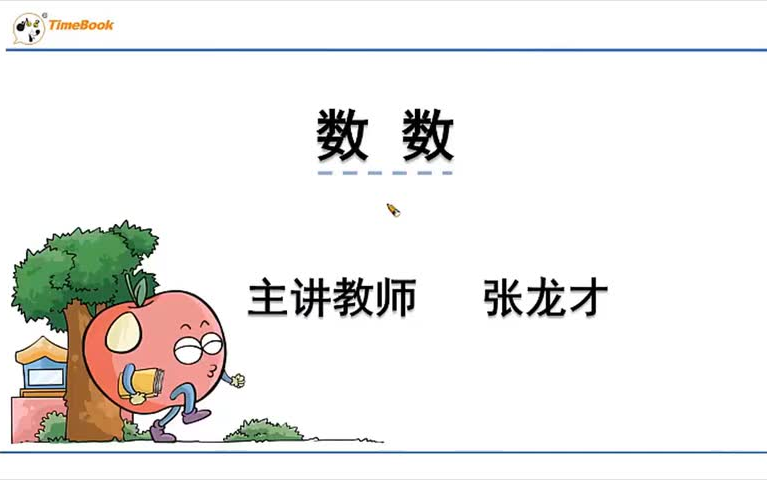 小学数学一年级下册数学 西师大版 数学1年级下册数学数学西师版数学...