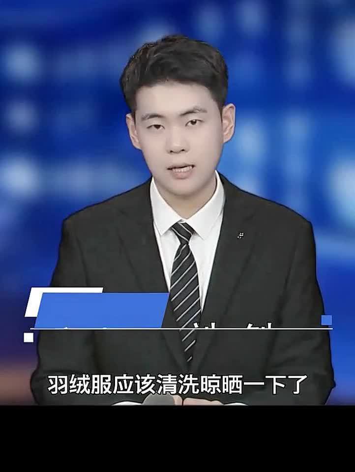 羽绒服脏了该如何清洗 羽绒服穿起来