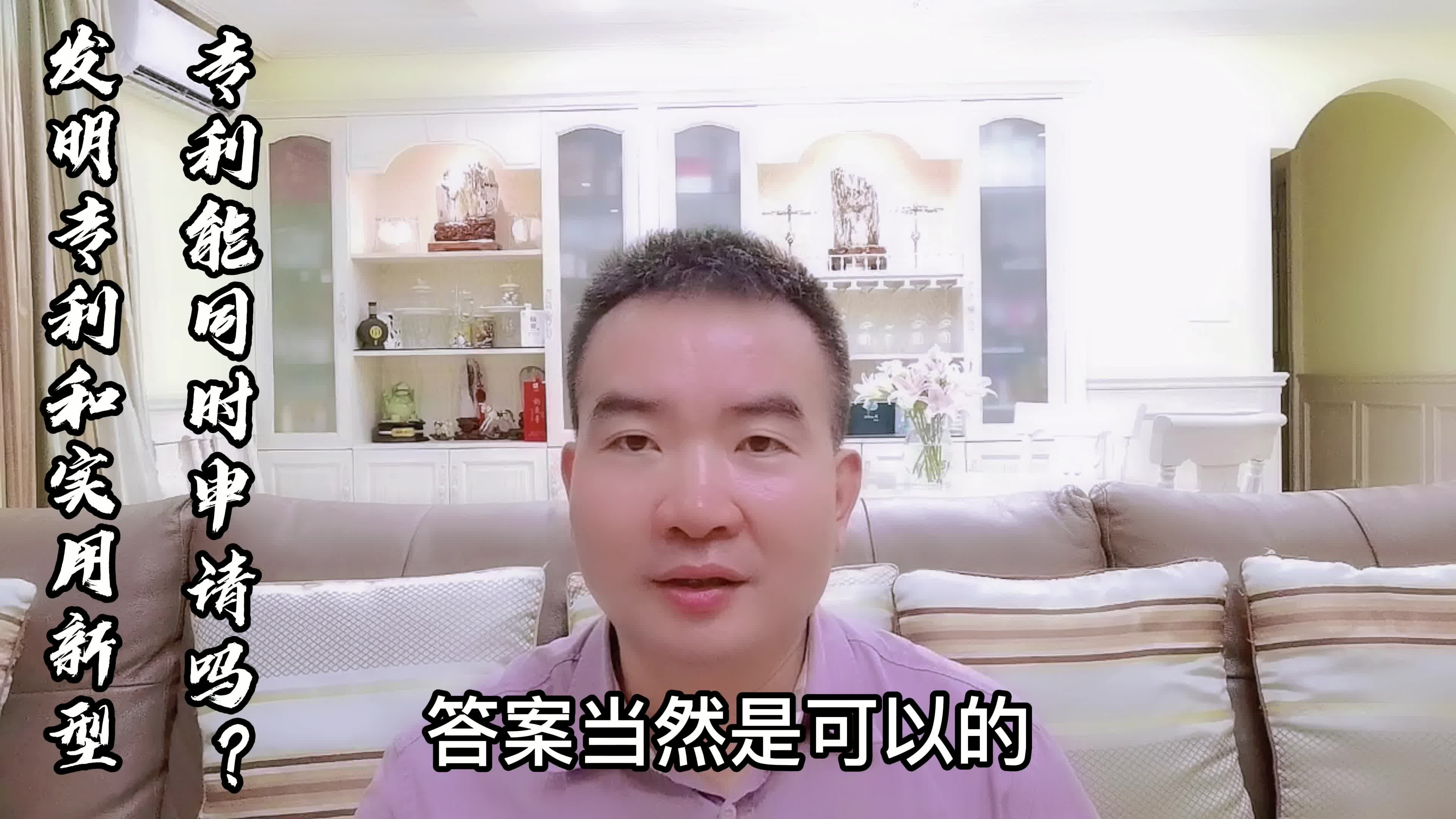 发明专利和实用新型专利能同时申请吗?