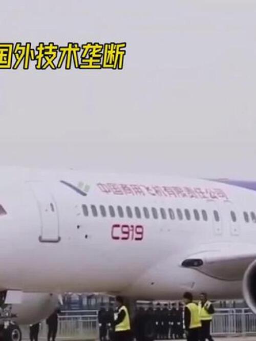 C919:中国航空新篇章