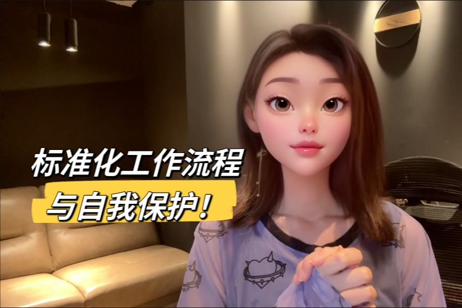 【音乐人就业指北】标准化工作流程与自我保护