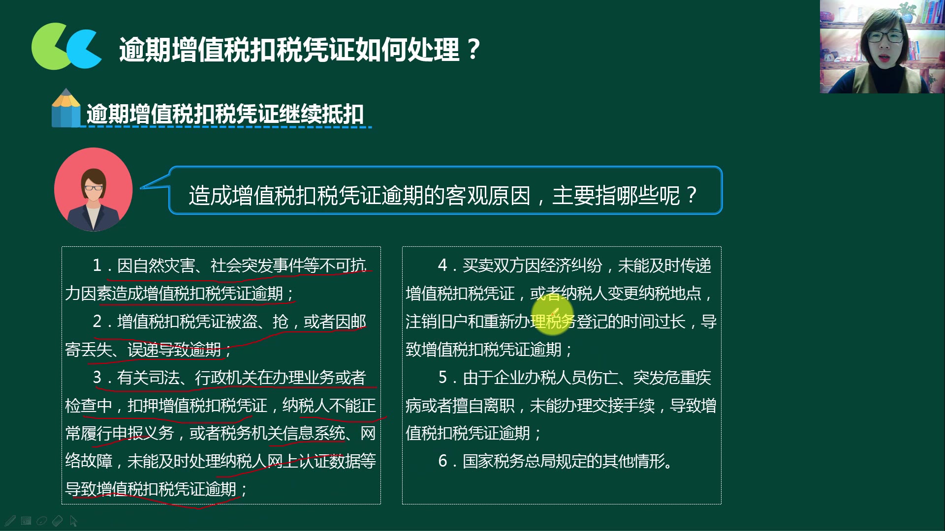 逾期增值税扣税凭证如何处理?