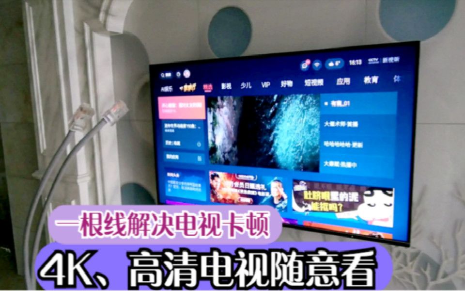看电视总是很卡,增加一根线就能提高网速,观看4K高清电视不卡顿