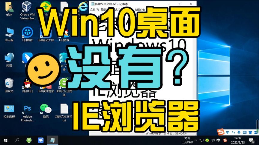 Windows10桌面没有IE浏览器怎么办?