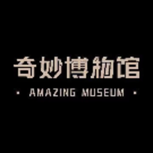 奇妙博物馆馆主