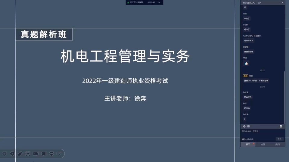 2022年一级建造师机电实务科目一真题讲解