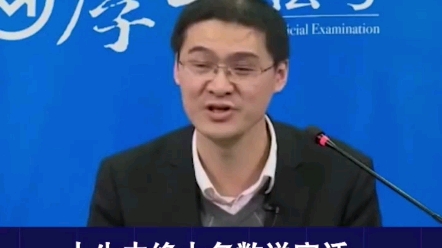 罗翔老师说,人生95%不是自己能决定的。