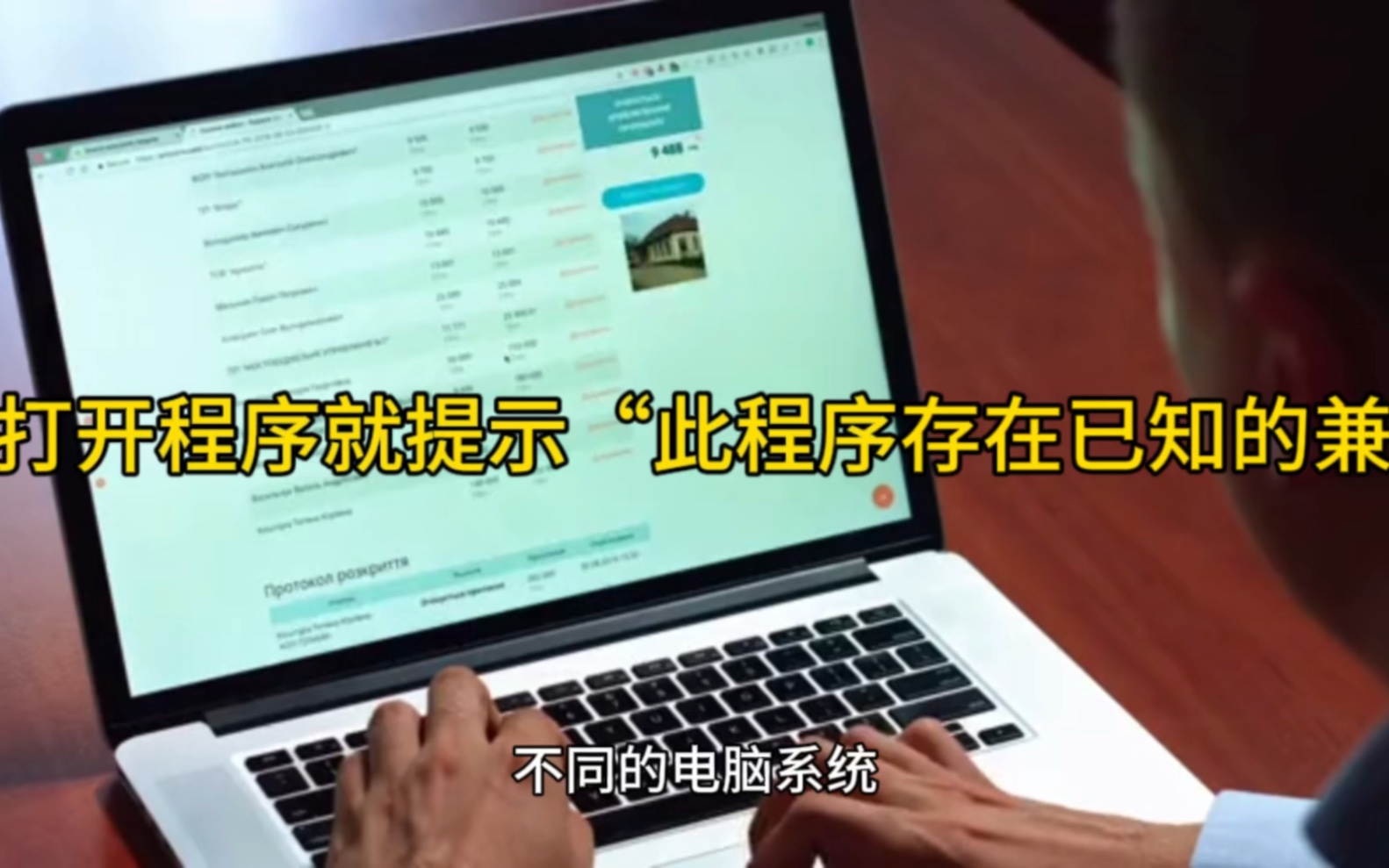 Win10系统打开程序就提示“此程序存在已知的兼容性问题”怎么办?