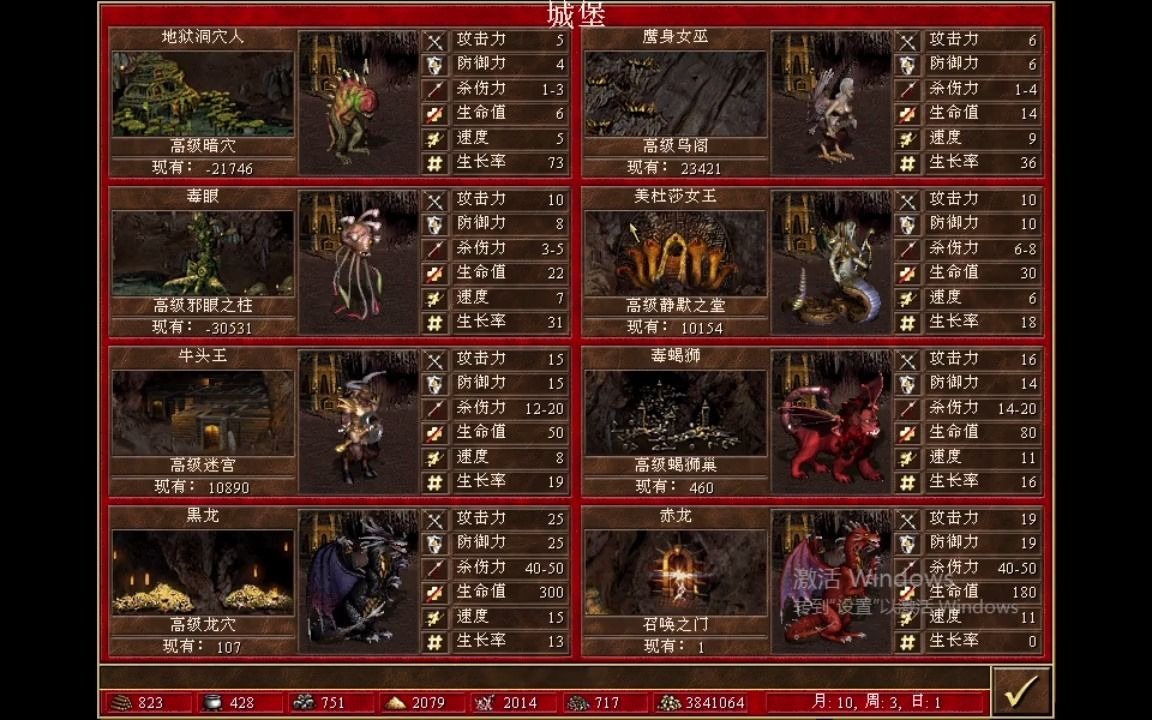 英雄无敌3新不可能的任务第七期到达凤凰区