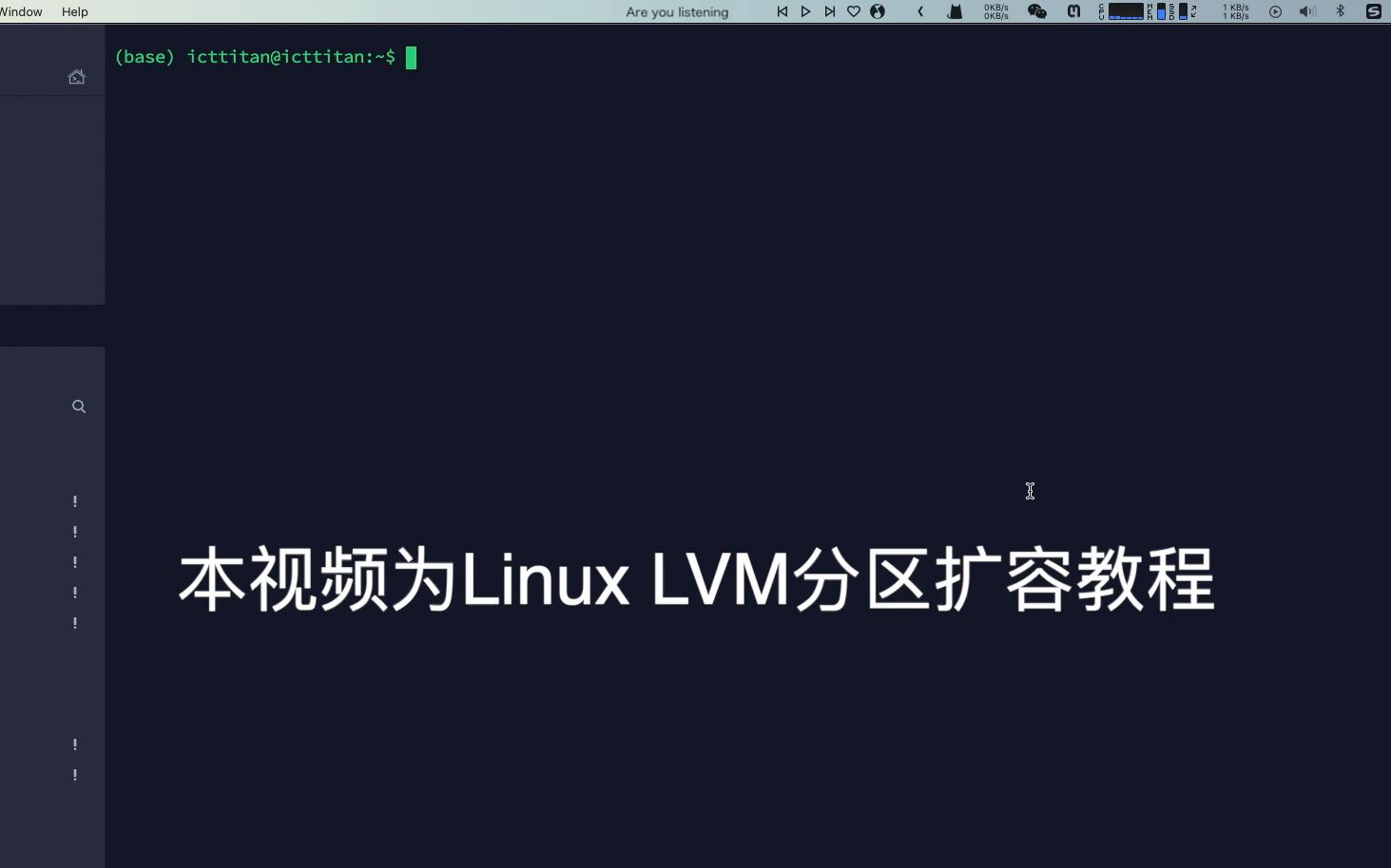 Ubuntu中使用LVM进行硬盘扩容