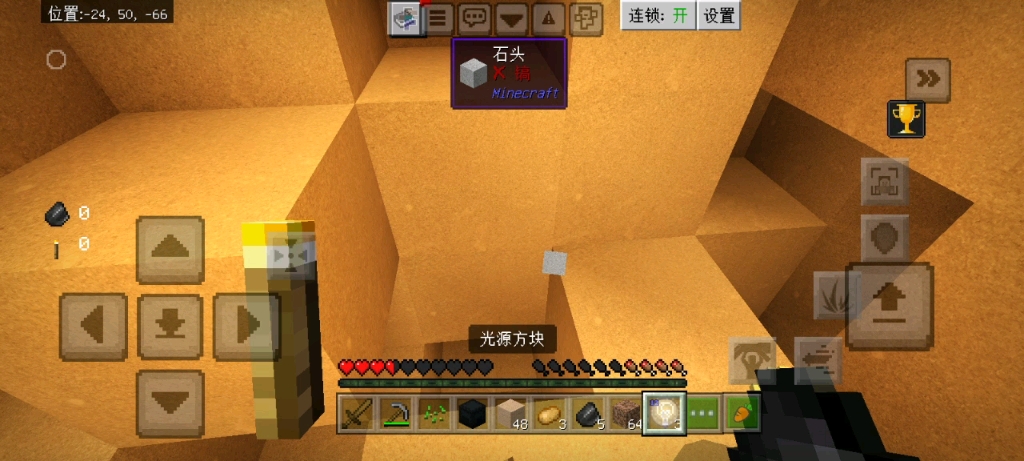 网易卡光源方块_我的世界