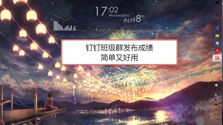 钉钉群一对一发布成绩+排名操作示范，只需要2步，比校讯通好用！