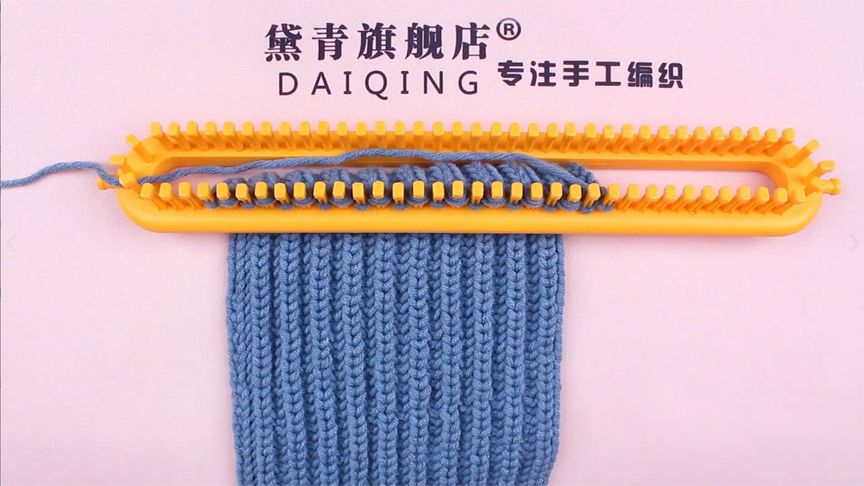 密齿围巾编织神器单元宝针教程