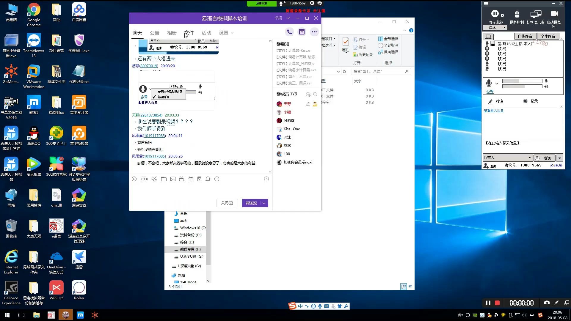 最新易语言调用大漠插件开发脚本视频教程