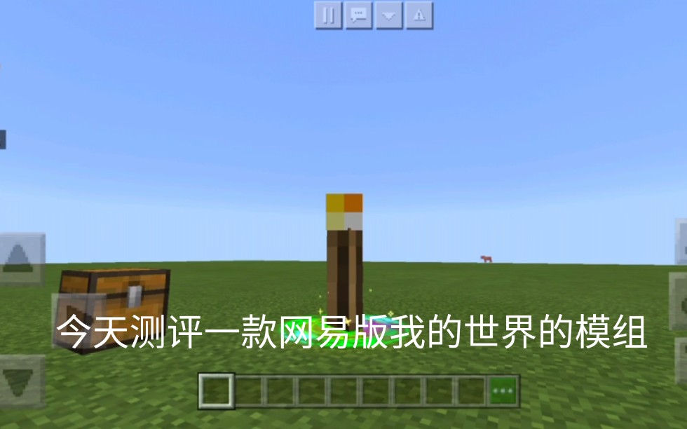 [我的世界]网易版,介绍一款模组暮色森林免费版