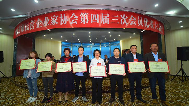 为他们点赞!南充表彰优秀民营企业家